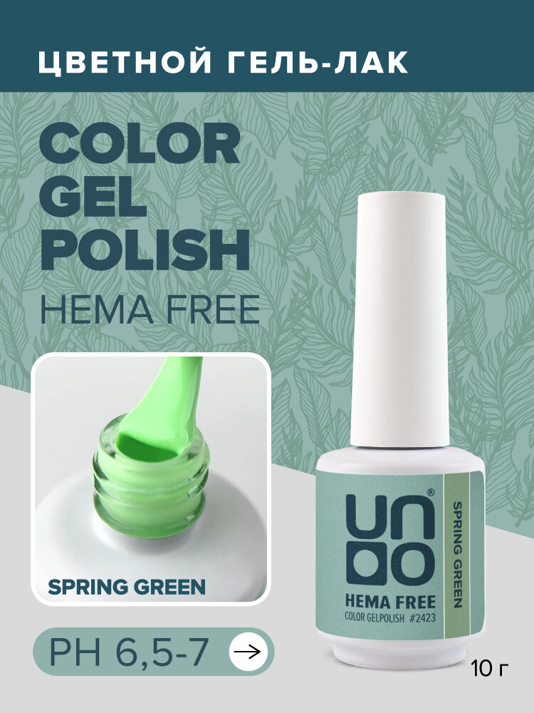 Гель-лак UNO Hema Free, «Весенне-зеленый» - Spring Green, оттенок 2423, 10 мл.