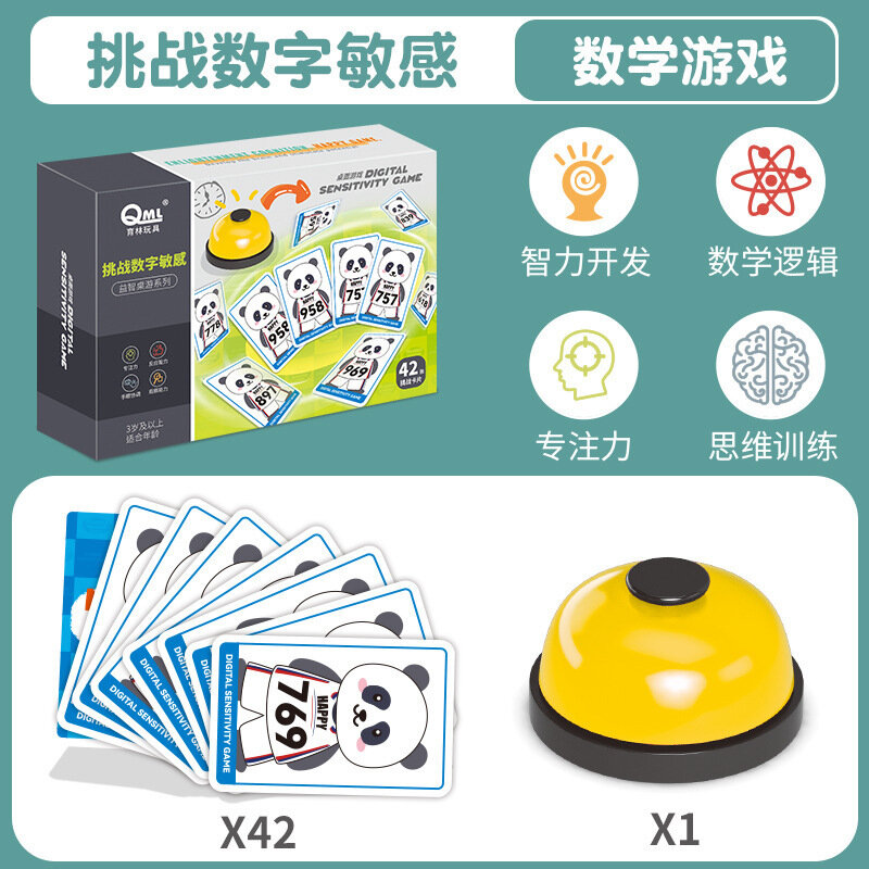 Дети бросают вызов 24 очка сумасшедших 10 математических карт Цифровая чувствительная карта + звонок (цветная коробка)