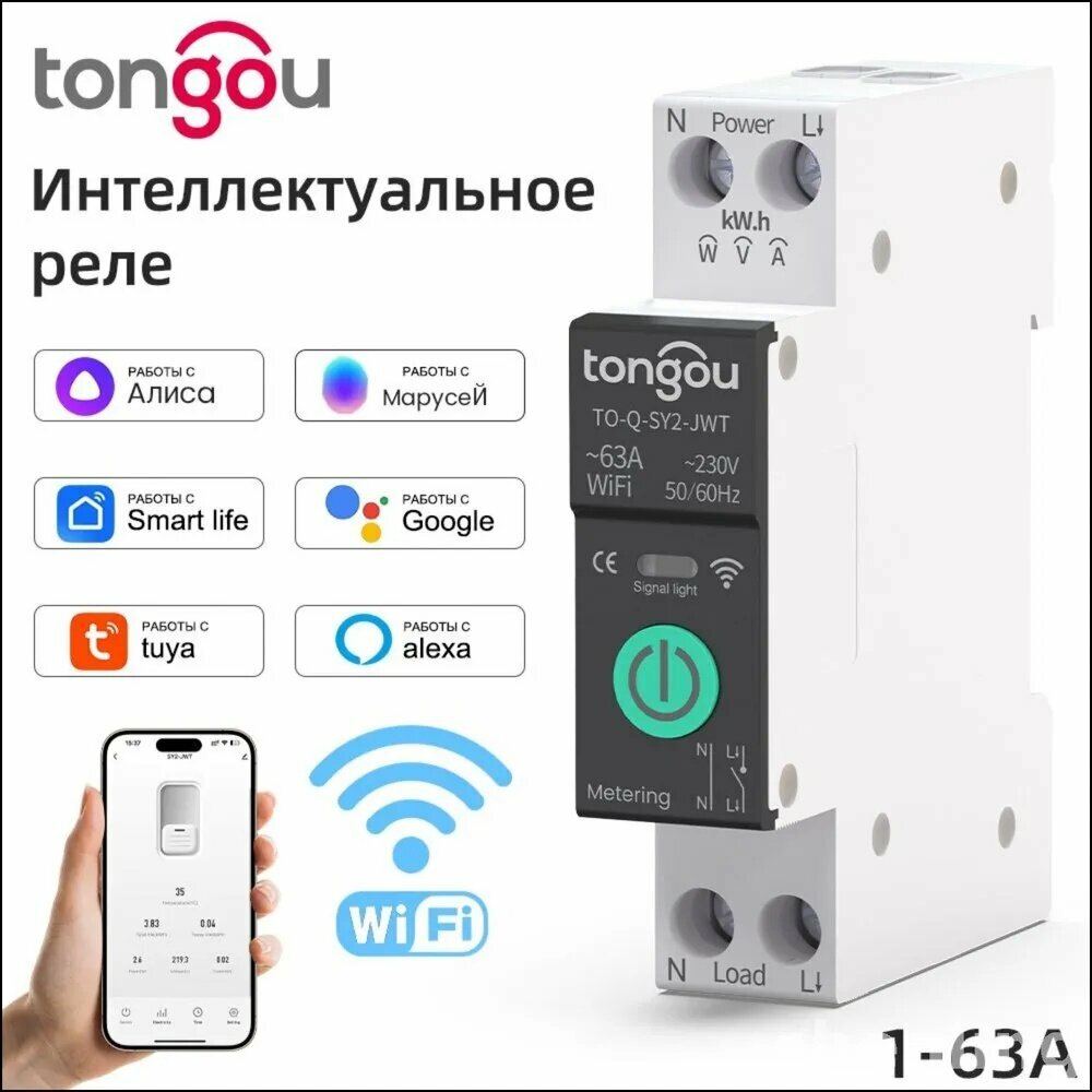 Эксклюзивный релейный контроллер
