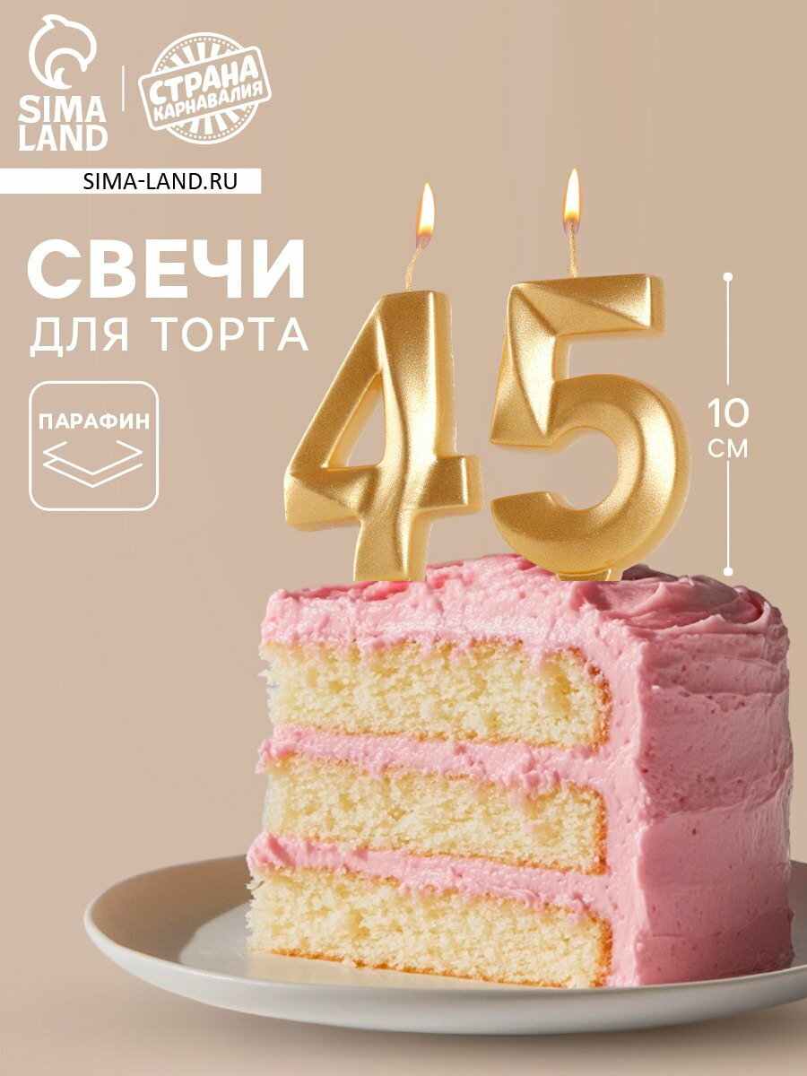 Свеча в торт юбилейная "Грань", состав: парафин, для кого: унисекс