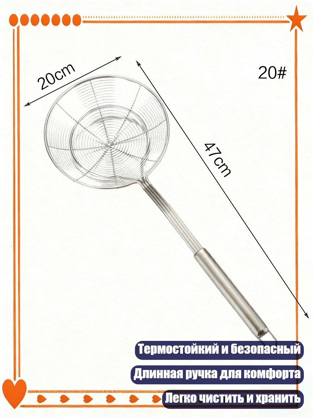 Сетчатый шумовка-паук из нержавеющей стали, 20#
