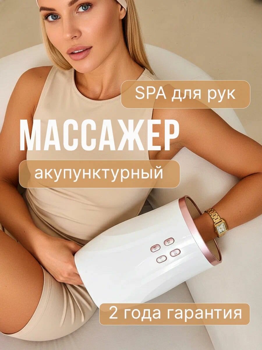 Массажер для рук и пальцев электрический с подогревом SENNE CM2702