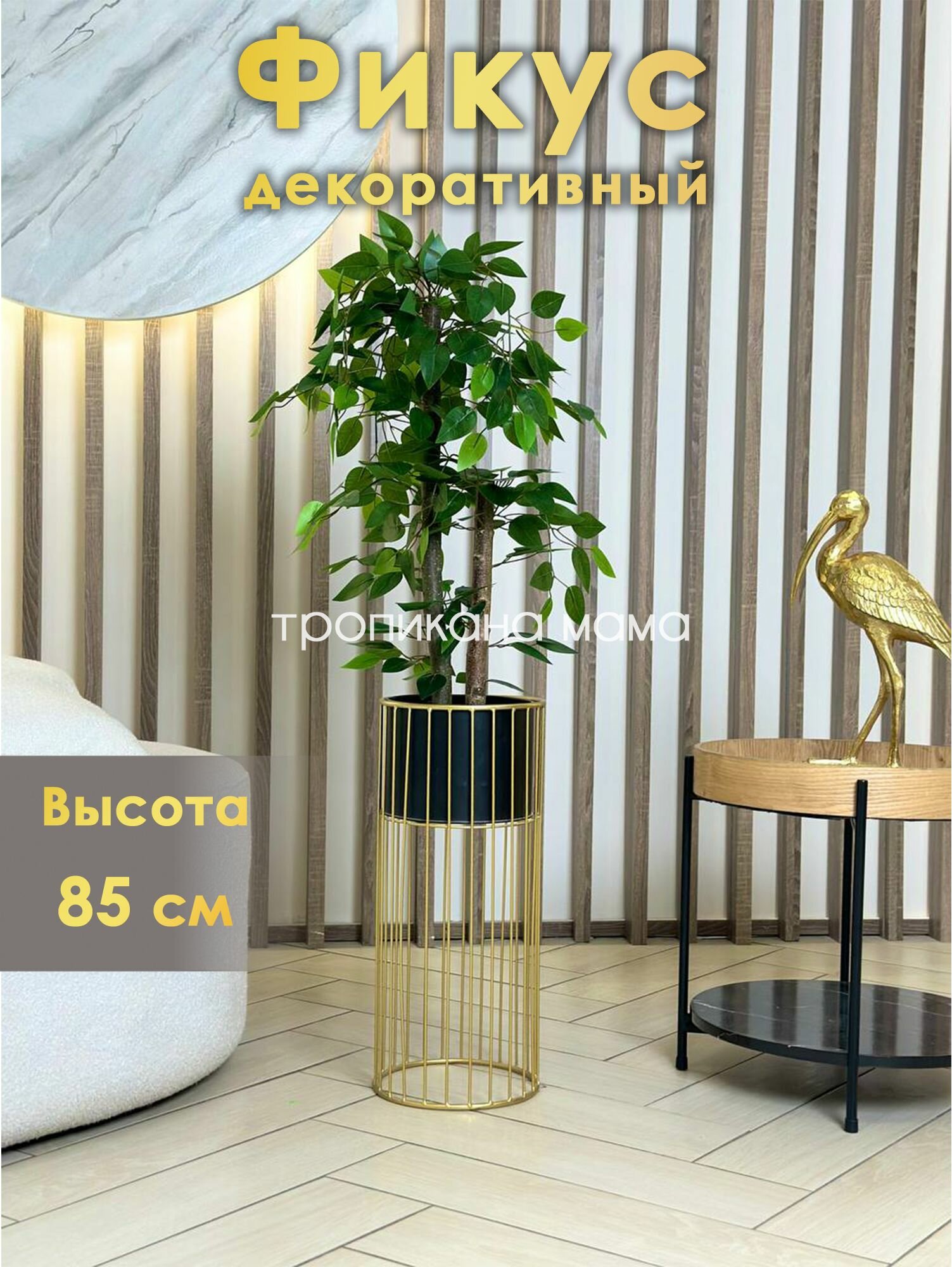 Искусственный цветок фикус в горшке для декора