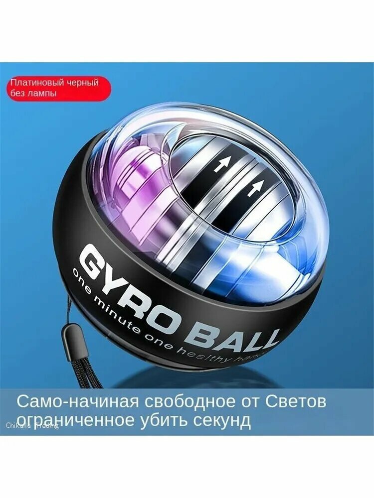 Вибротренажер тренировка1