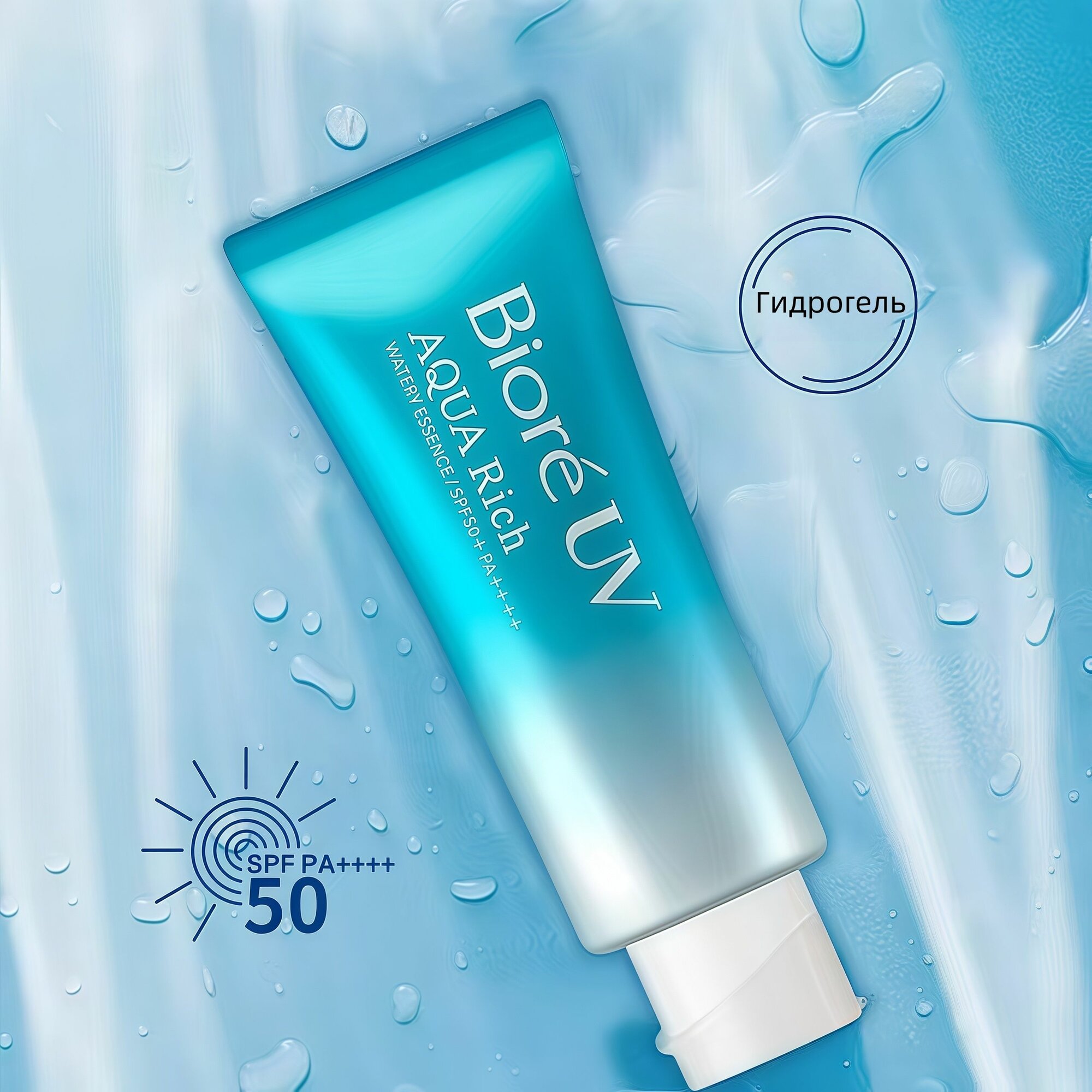 Biore Солнцезащитный увлажняющий гель UV Aqua Rich для лица и тела SPF50+