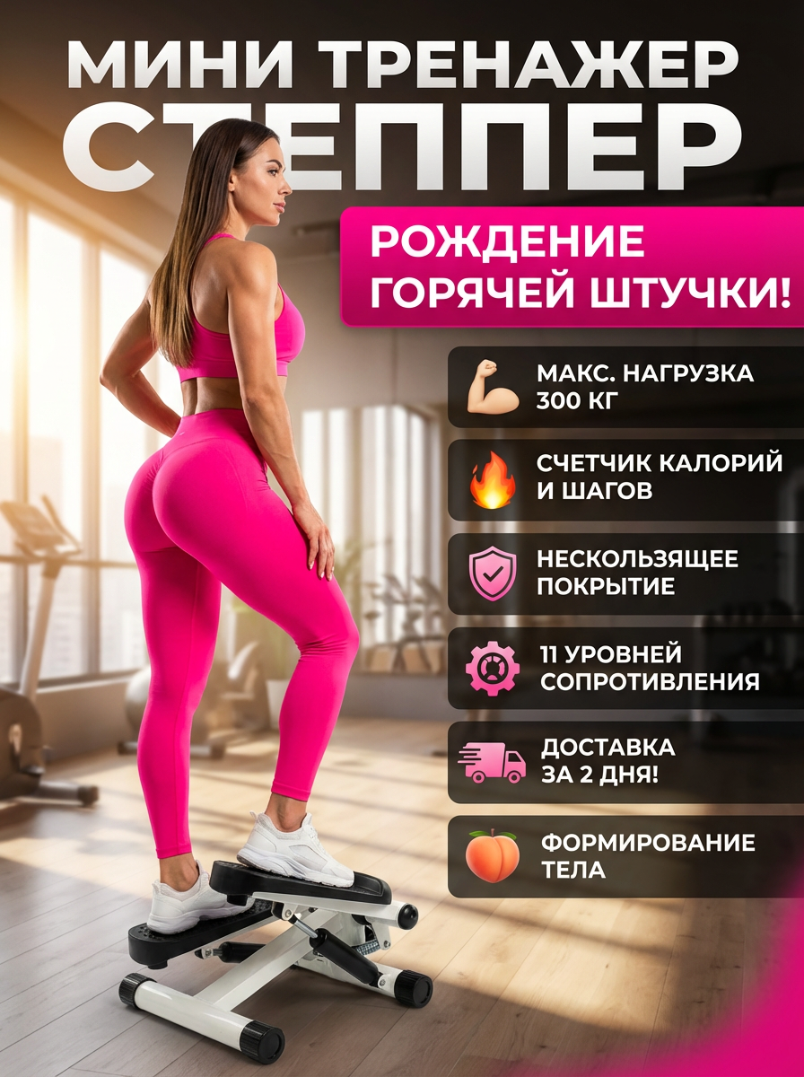 Мини-степпер с эспандерами, тренажер для дома, для тренировки мышц ног и ягодиц