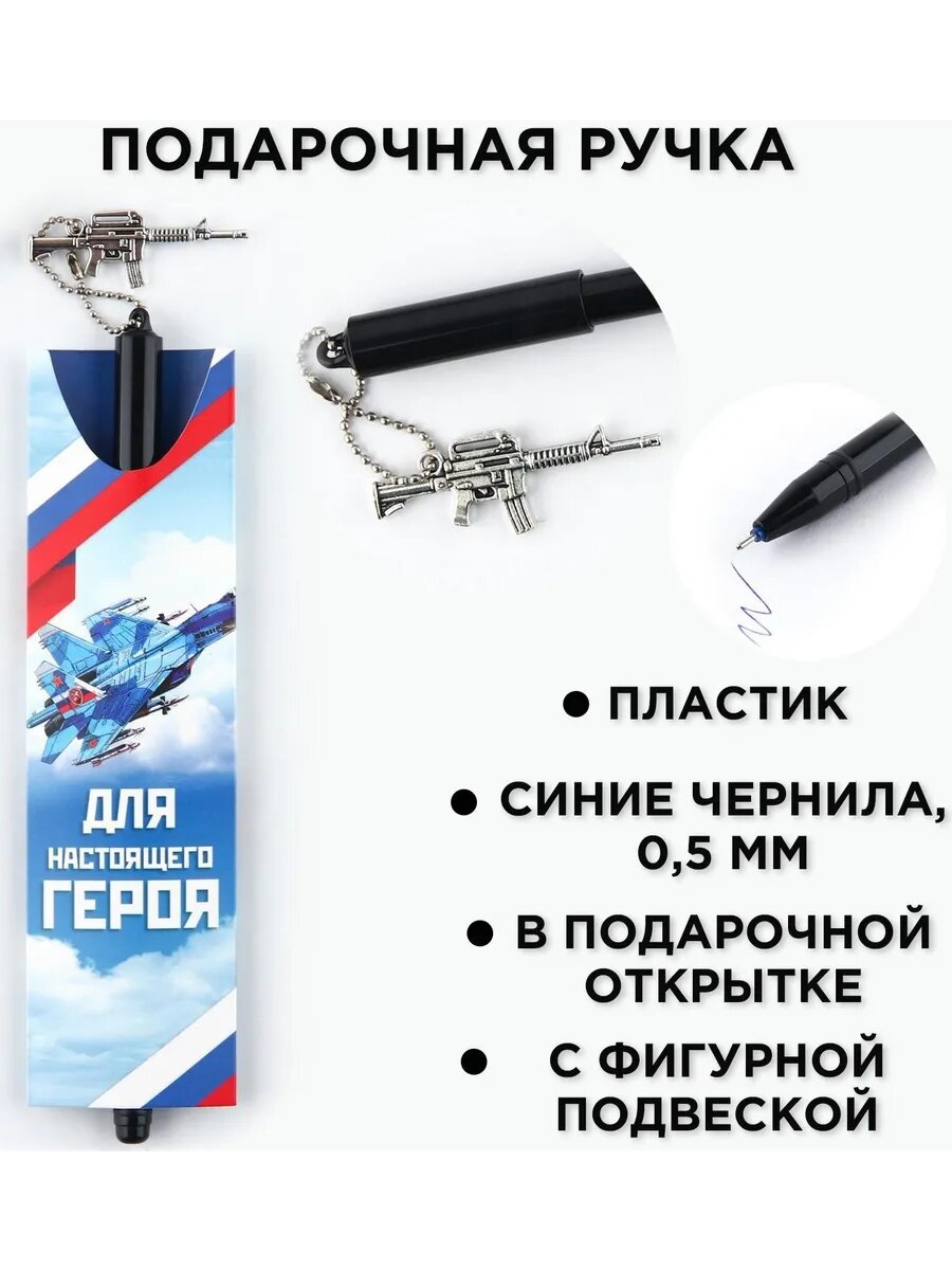 Ручка шариковая синяя паста с подвеской автомат