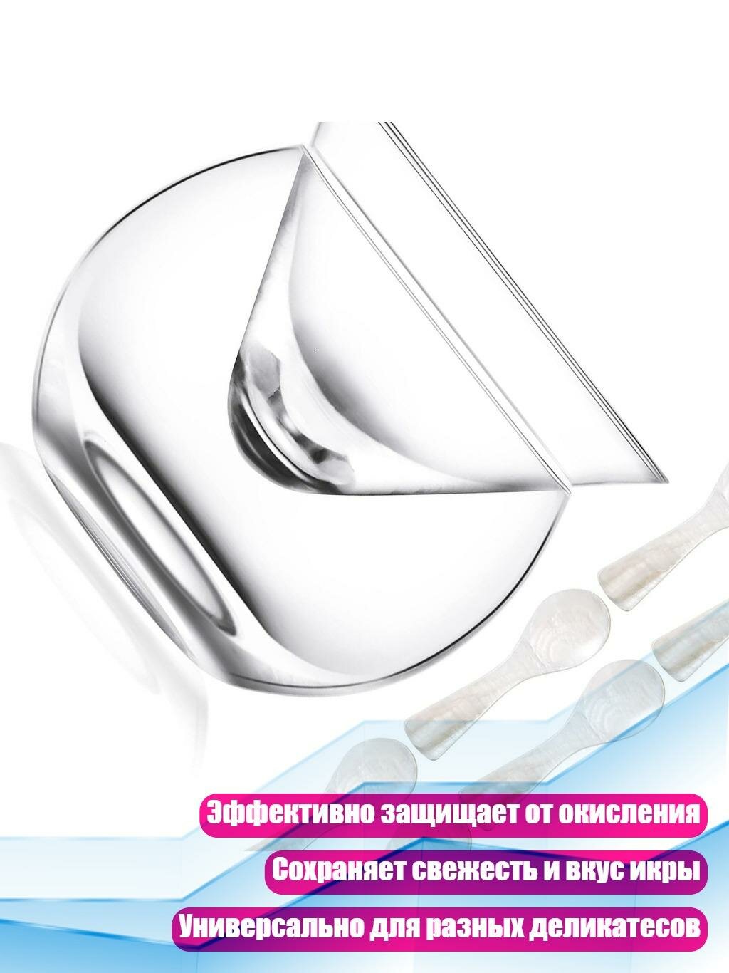 Набор блюдец для икры из боросиликатного стекла