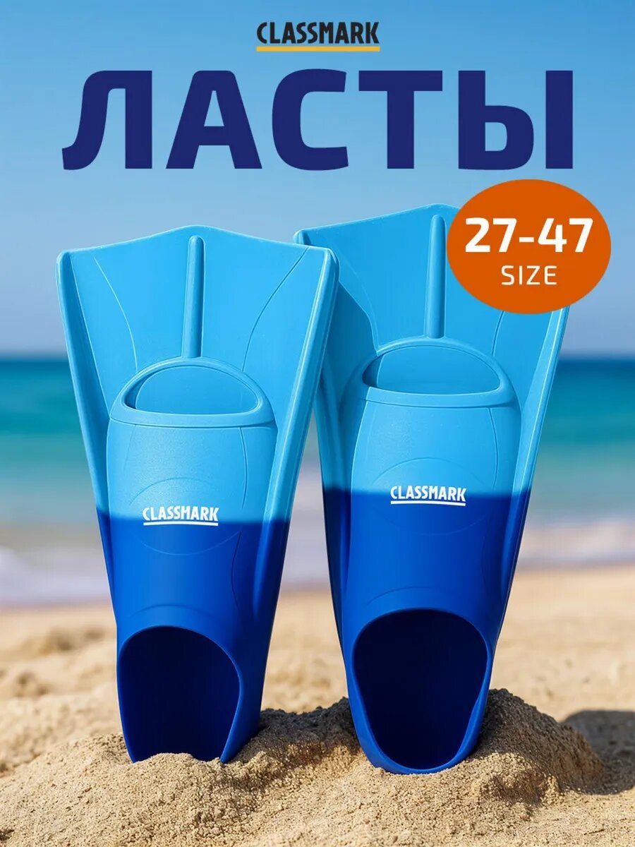 Ласты для плавания и бассейна короткие, тренировочные