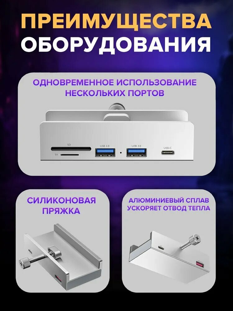 USB-концентратор — фото 1