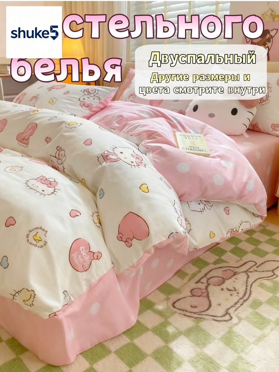 Комплект постельного белья, Ситец, Полуторный, наволочки 48x74