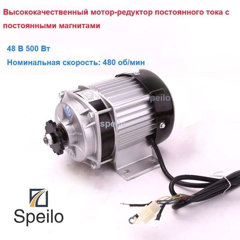 Бесщеточный мотор-редуктор мощностью 48 В 500 Вт BM1418ZX, Двигатель постоянного тока Электрический двигатель для трехколесного велосипеда