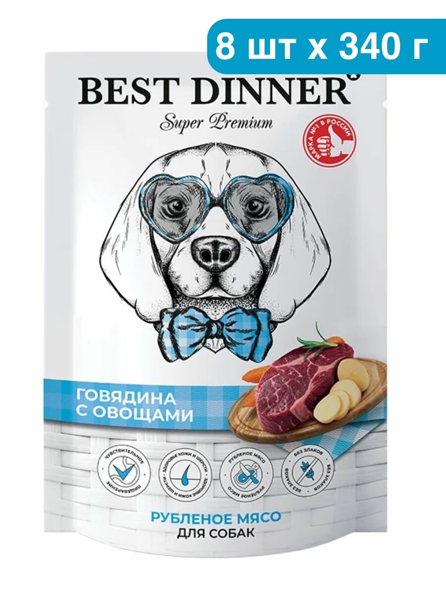 Best Dinner Super Premium Влажный корм для взрослых собак и щенков, говядина с овощами - 8 шт х 340 г