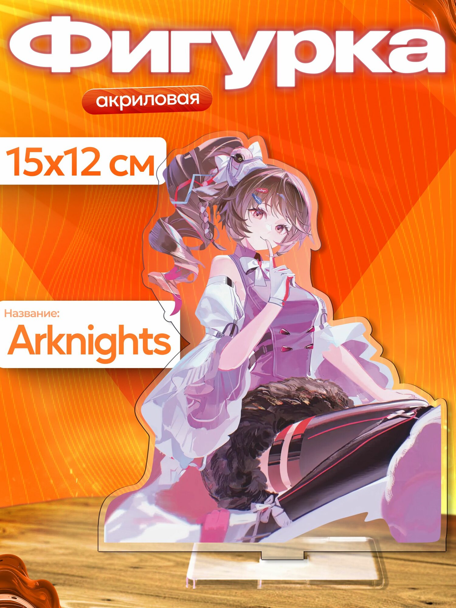 Акриловая фигурка Arknights endfield Арделия
