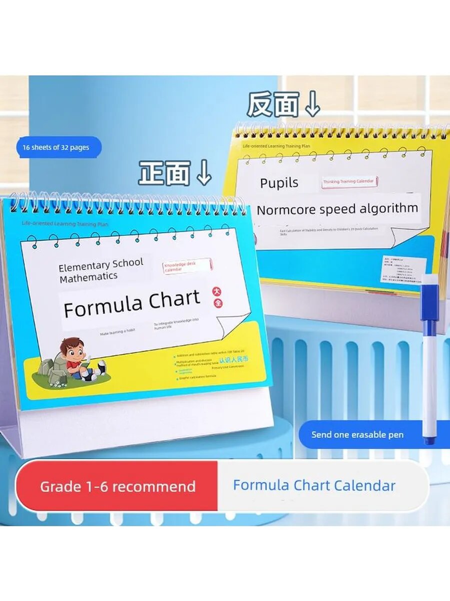 Математическая таблица умножения, 1-6 кл, с ручкой