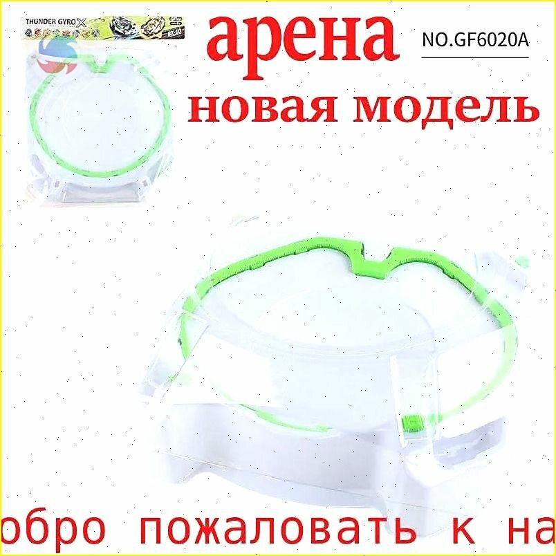 Арена инфинити надо