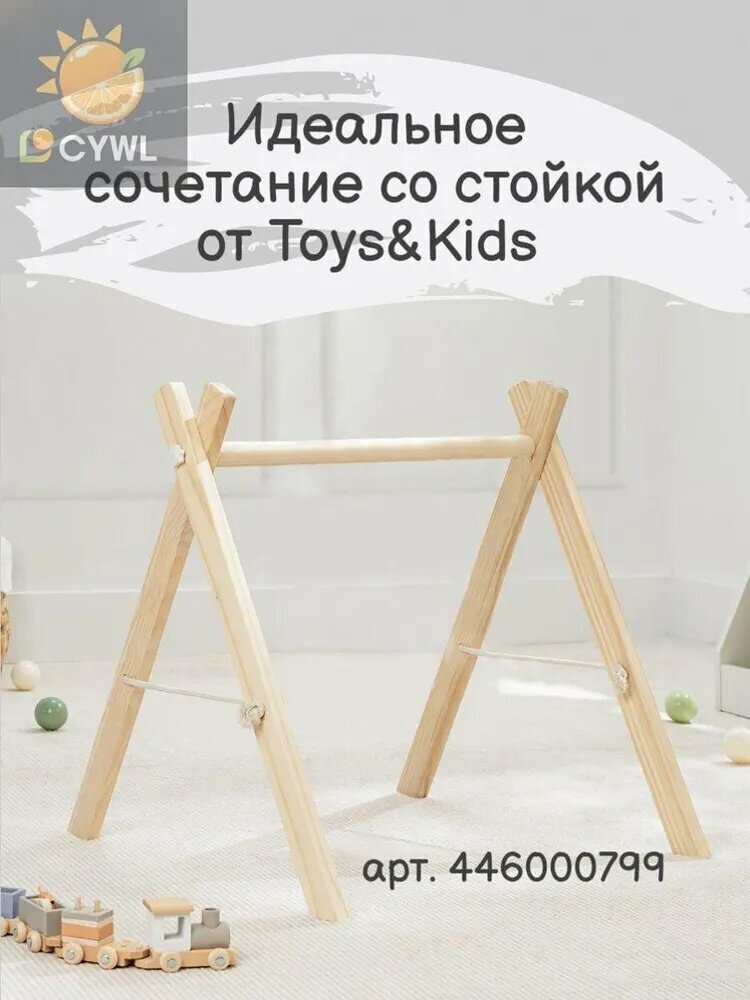 Подвесы Монтессори — фото 1
