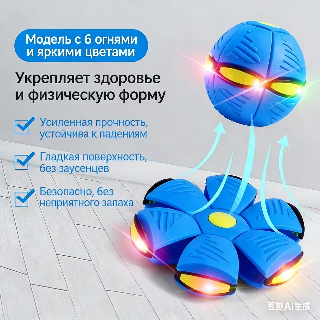 Волшебный мяч-тарелка для детей, надувной, прыгучий, трансформируется от нажатия ногой — фото 1