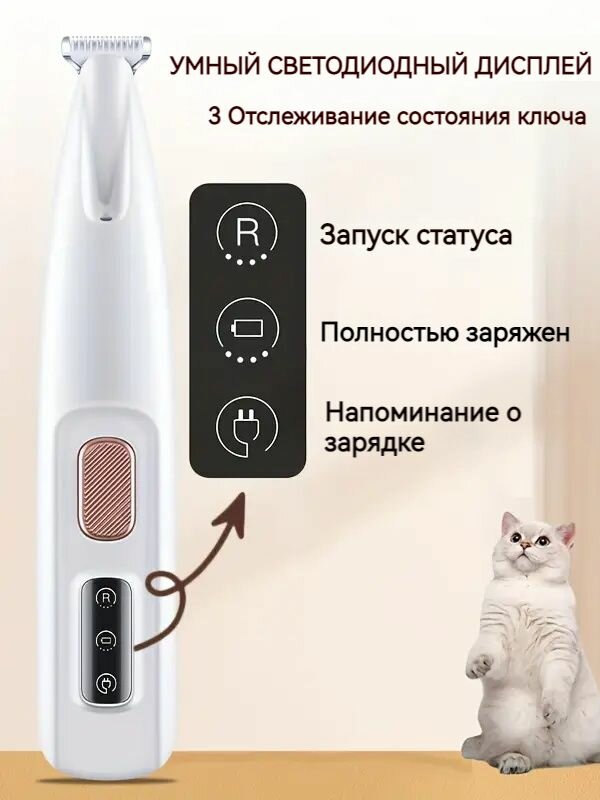Машинка для стрижки собак и кошек, триммер для животных, с индикатором заряда, полноценный набор для груминга