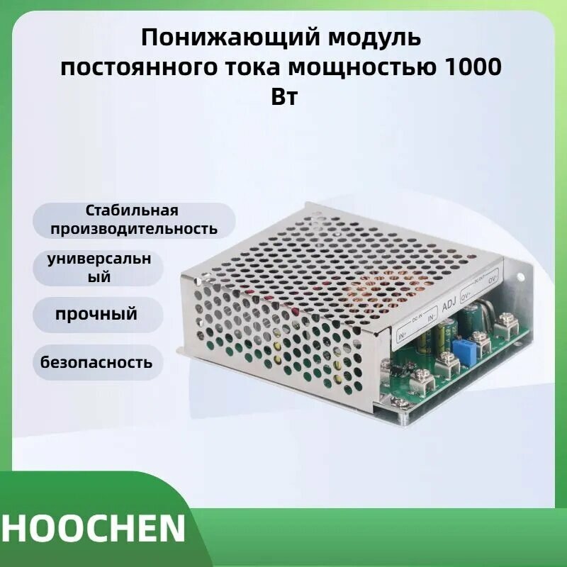 Понижающий модуль постоянного тока в постоянный ток 50A 1000 Вт DC2590V на входе DC2.550V на выходе Регулируемый понижающий преобразователь с охлаждающим вентилятором