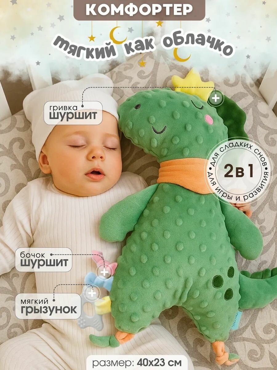 Мягкая игрушка для новорожденных комфортер Зайка Лина