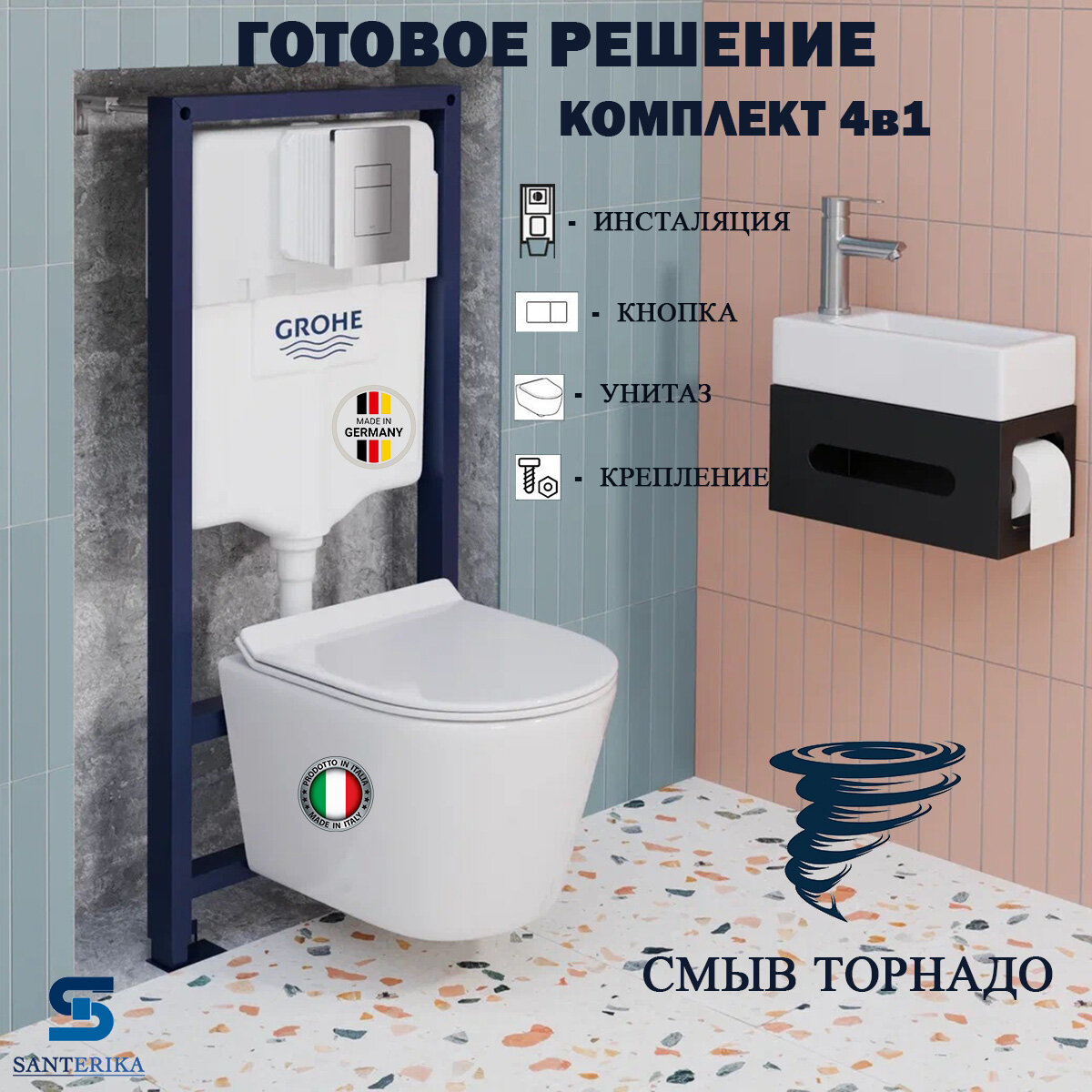 Инсталляция Grohe Rapid SL с подвесным унитазом Santerika by Ceruttispa SAN. UNT.06, смыв "Торнадо", сиденье микролифт