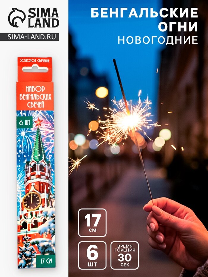 Бенгальские огни золотые 6 шт, 17 см, горение 30 сек, 2 шт.