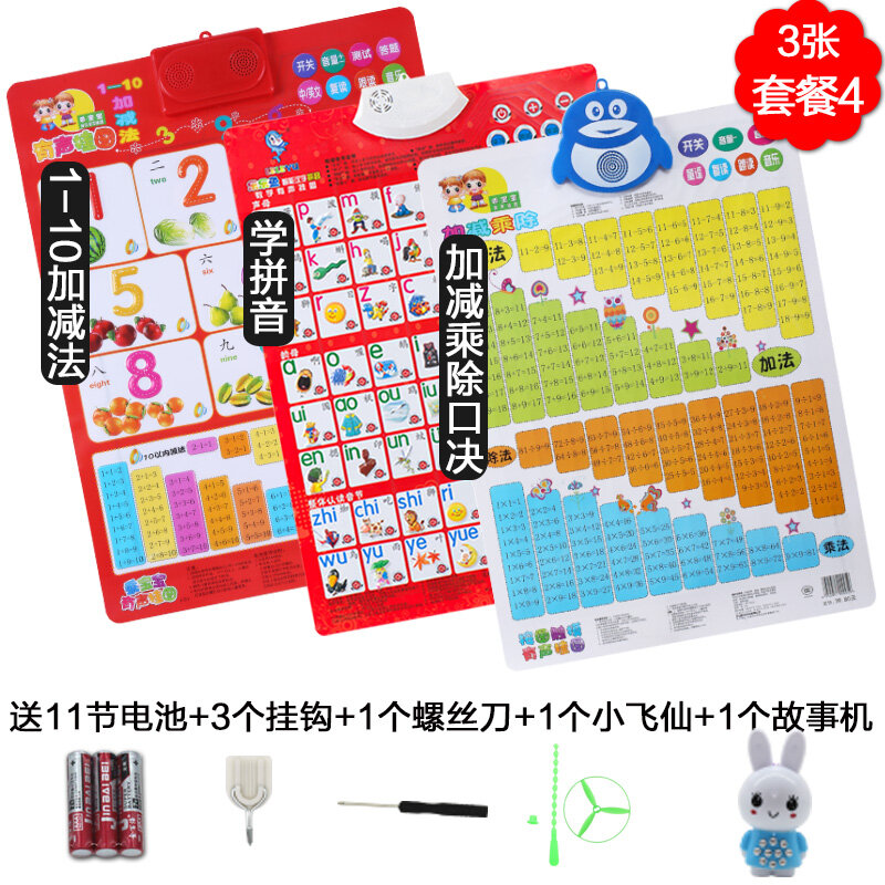 Оптовая продажа от фабрики: таблица сложения и вычитания для детей 10 в пределах 20, аудио-настенная диаграмма, полный набор для учеников начальной школы