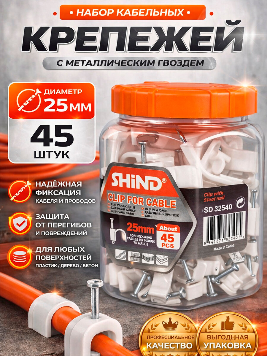 Кабельный крепеж набор
