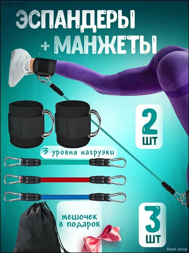Эспандер , 3 шт