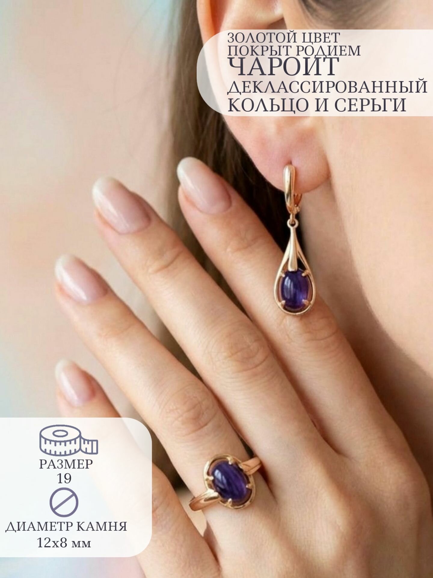 Комплект бижутерии