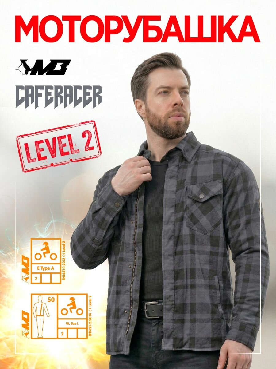 Моторубашка MadBull CafeRacer v2 серая XL