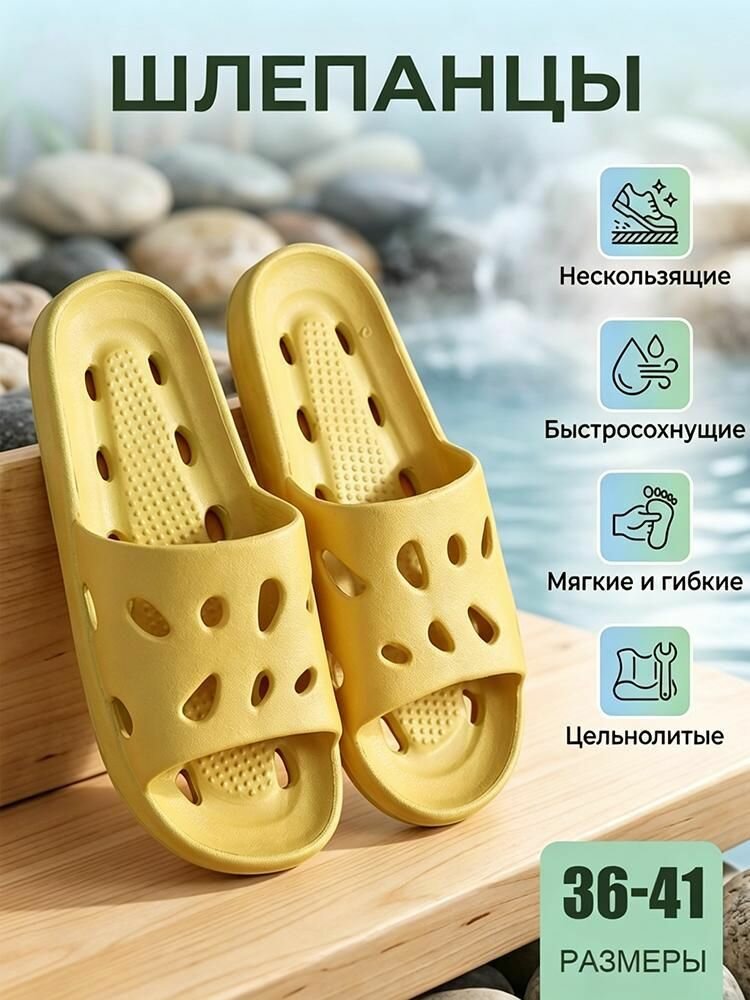 Тапочки
