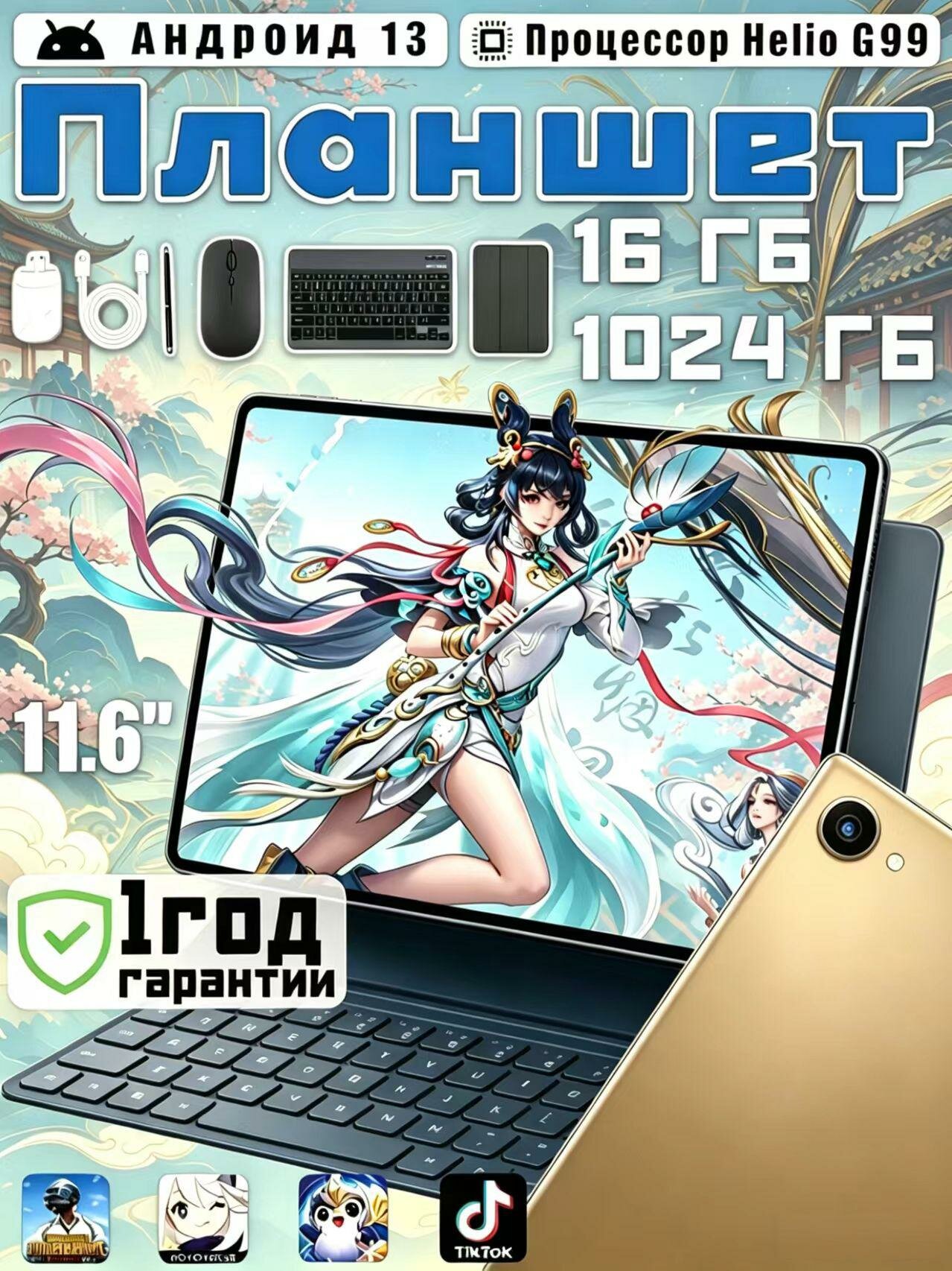Игровой планшет TabA9, 11.6 дюйма, 2 SIM, 8800mAh, Android 13，2560x1600разрешение，золотой