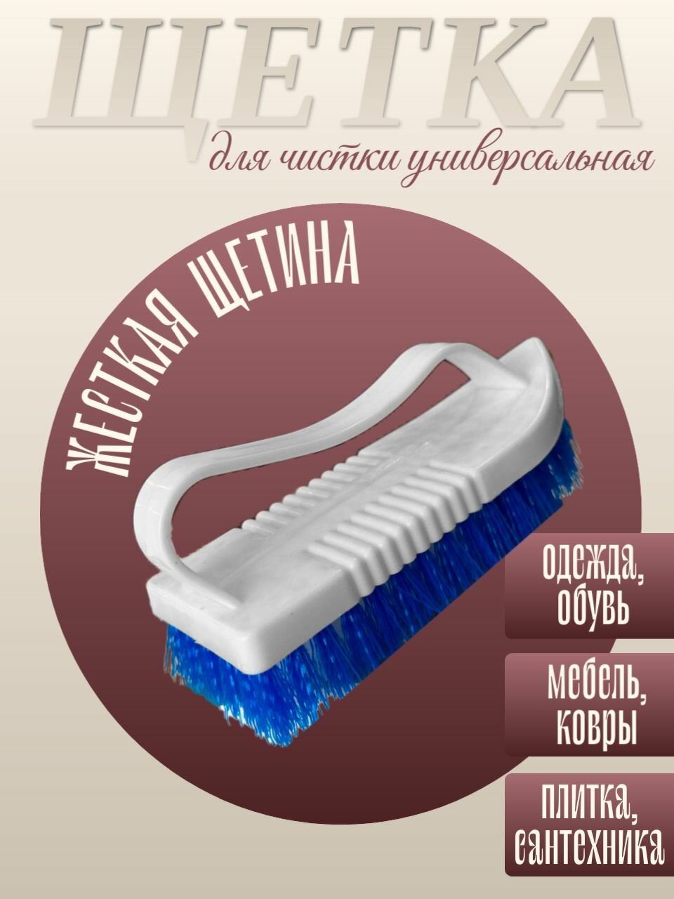 Щетка для чистки одежды и мебели 177-17, цвет синий / Щетка для одежды