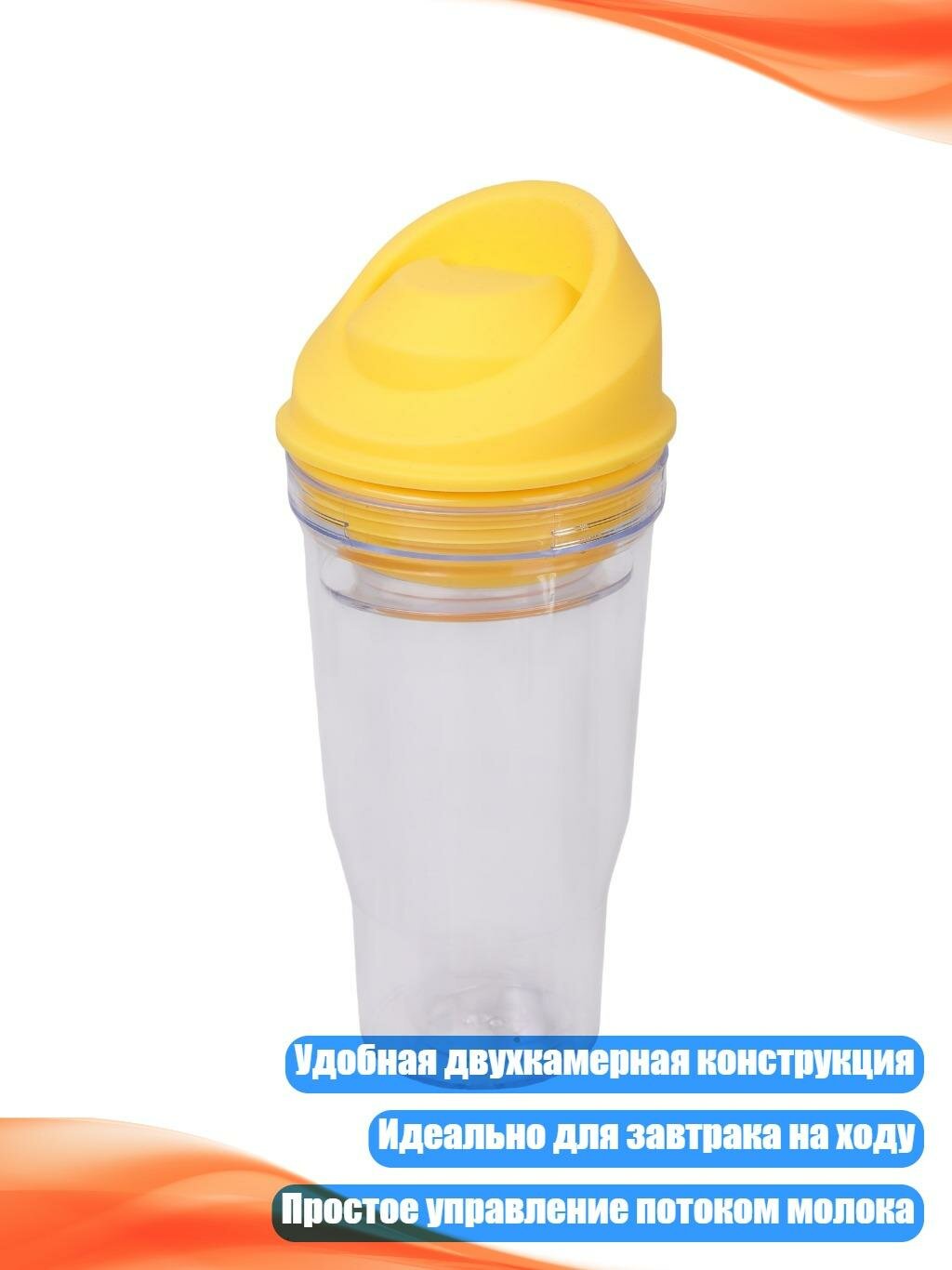 Портативная кружка для завтрака, Лимонно - желтый