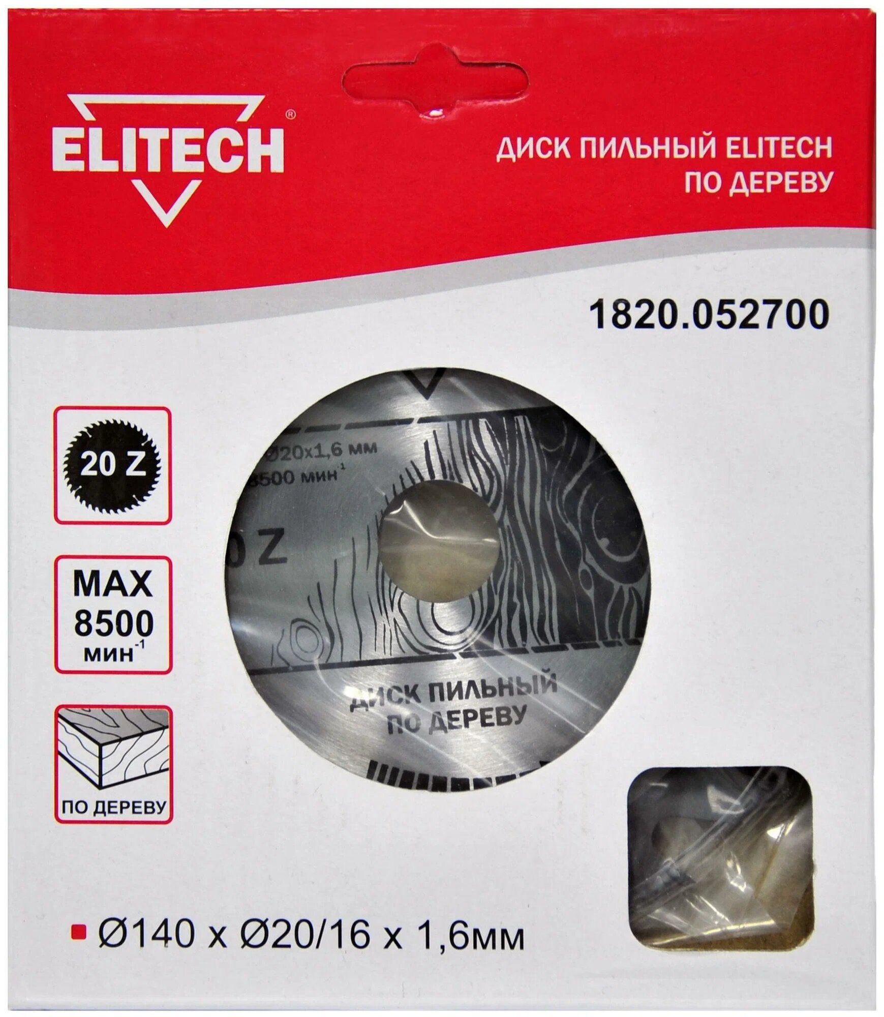 Пильный диск Elitech 1820.052700, для циркулярной пилы, по дереву, 140мм