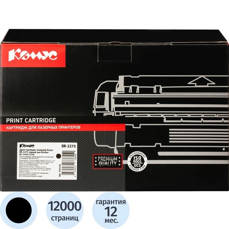 Драм-картридж лазерный Комус DR-2275 для Brother HL-2240/2250