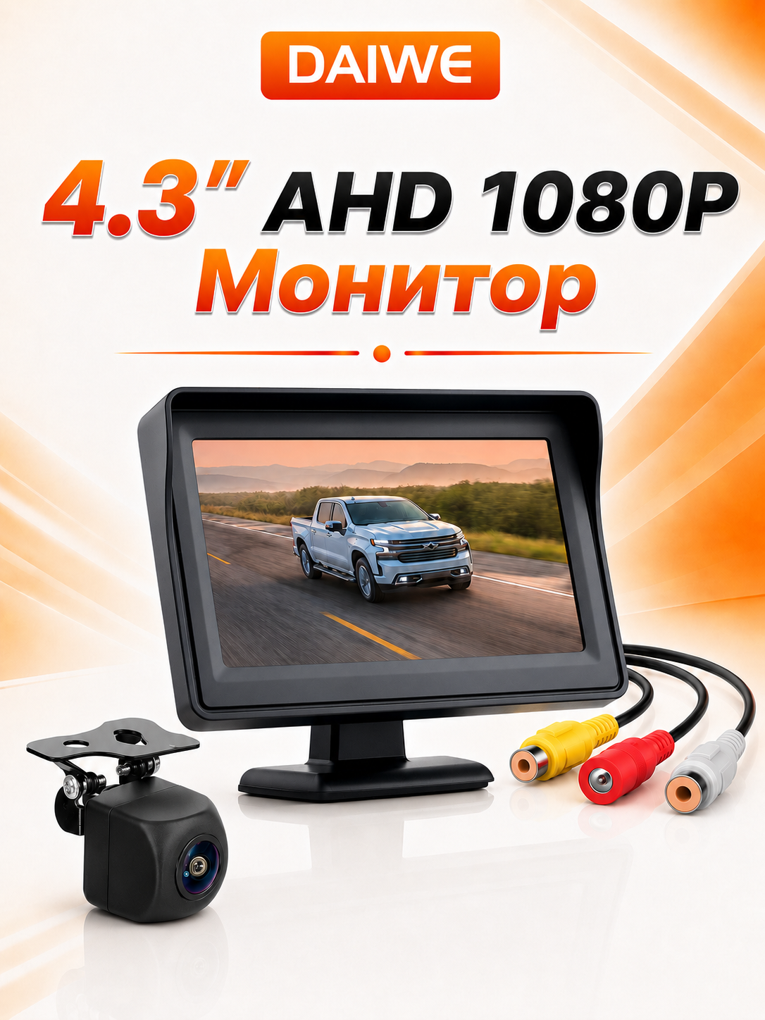 Монитор, цветной TFT LCD, 4,3 дюйма, для камеры заднего вида