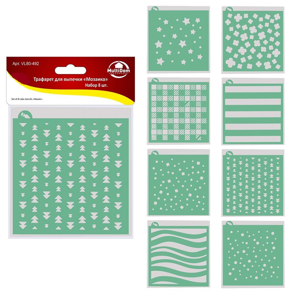 Трафареты для выпечки "Мозаика", набор 8 штук размер 14х15 см
