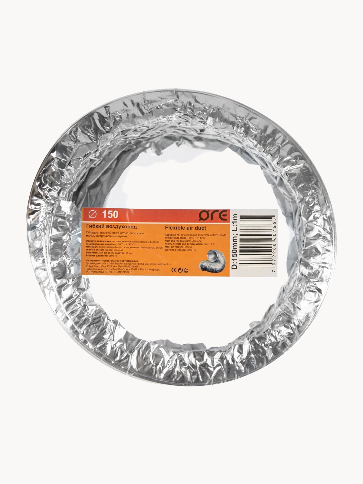 Гофрированный воздуховод ORE, гибкий, алюминиевый, 150мм, серебристый, 1м