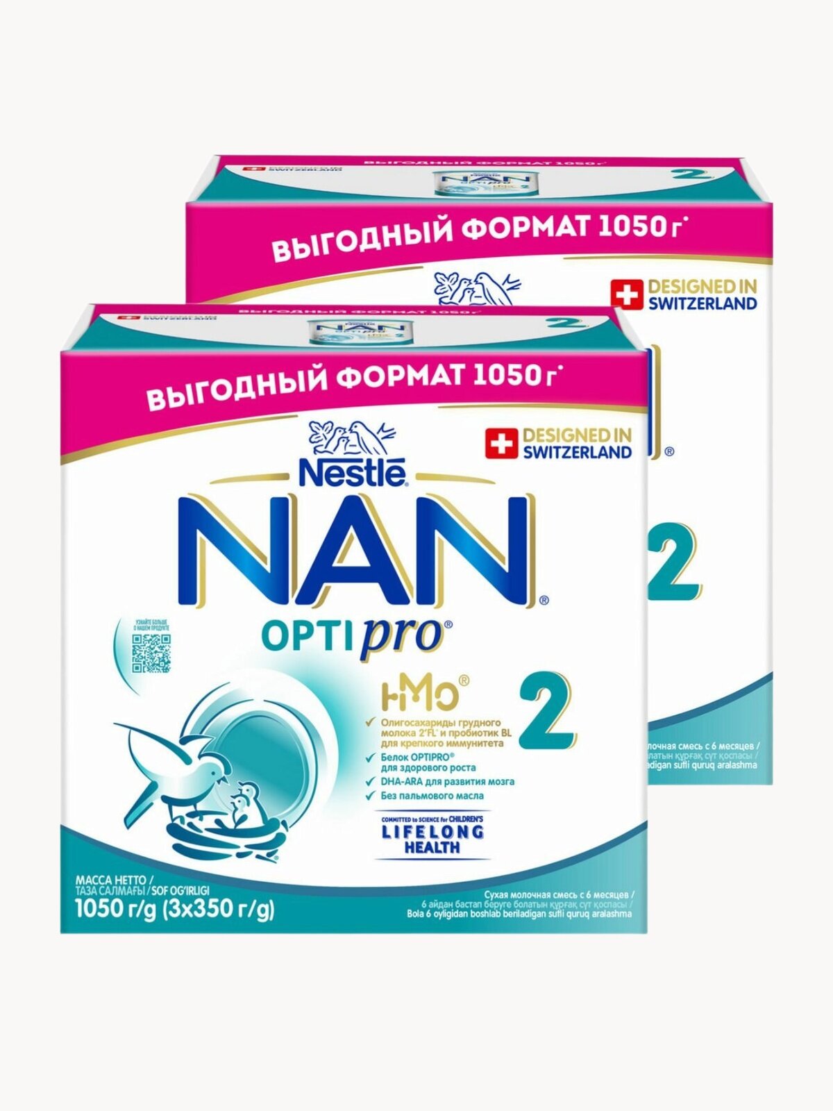 Молочная смесь NAN 2 OPTIPRO для роста, иммунитета и развития мозга, 1050 г 2 шт