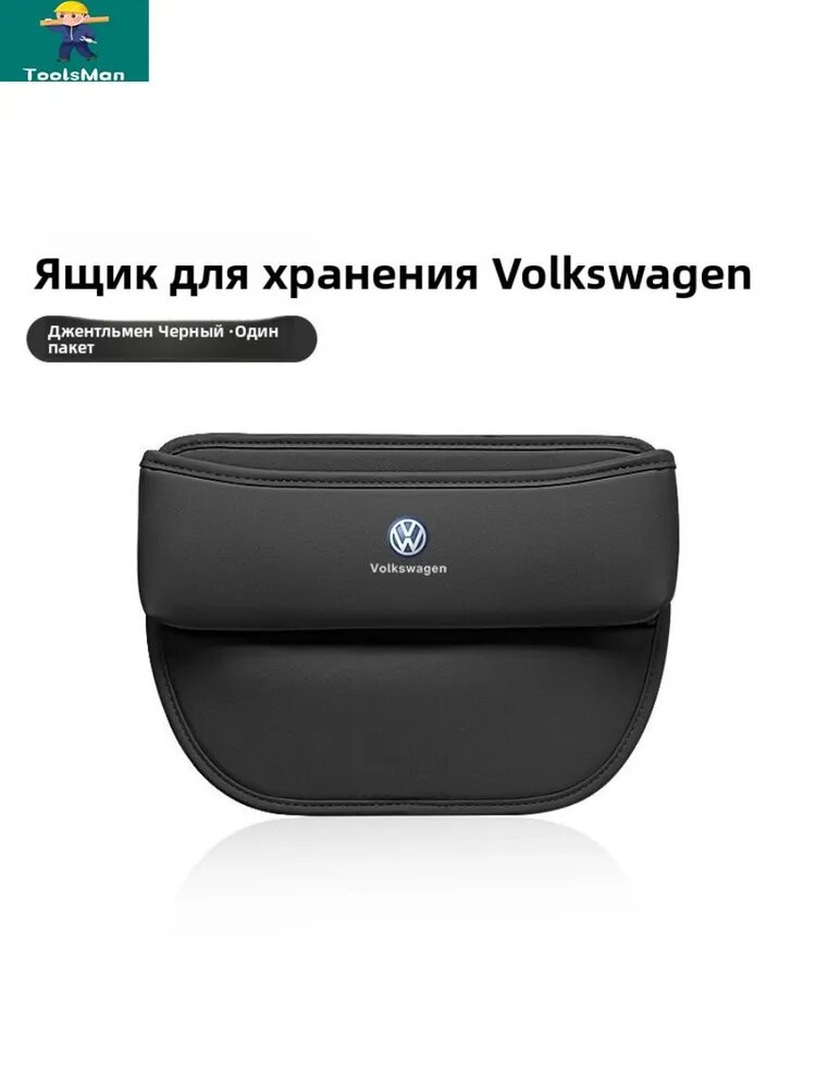 Для Volkswagen Tiguan Volkswagen Ящики для хранения между автокреслами, кожаные внутренние принадлежности
