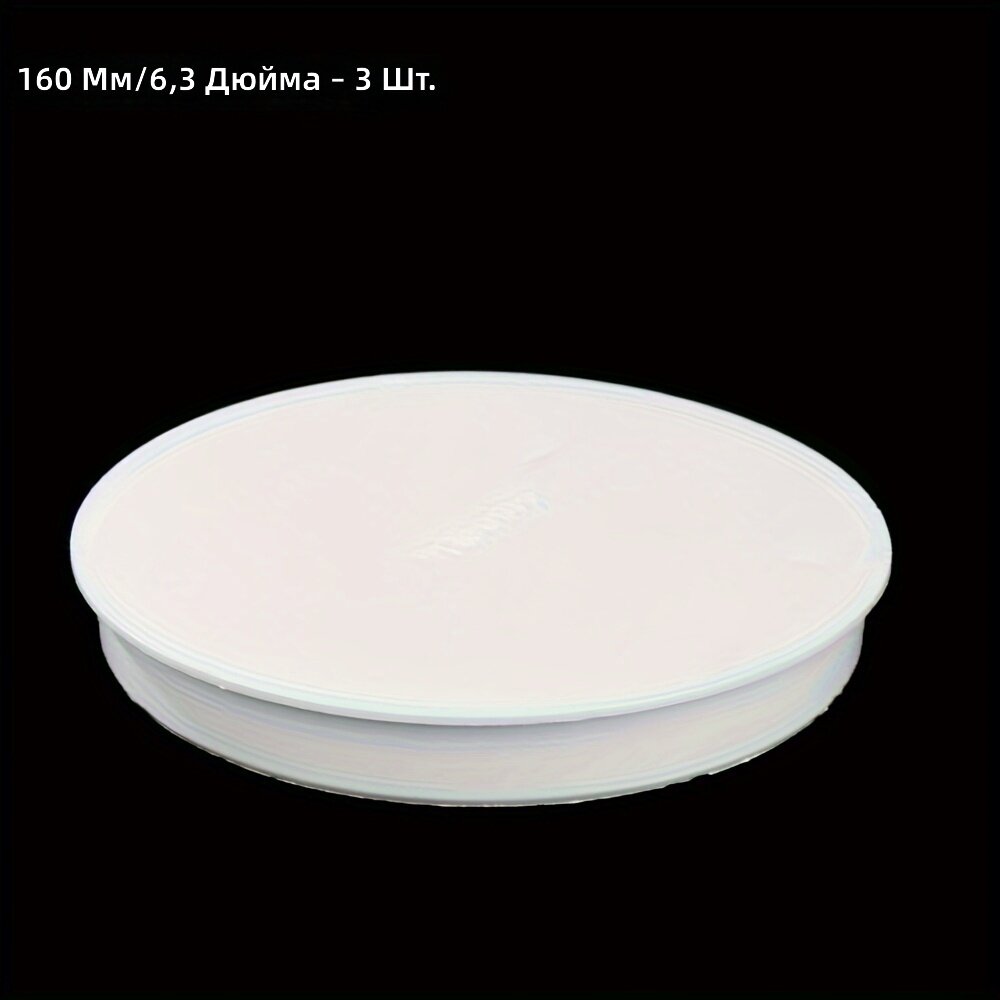Крышка для ПВХ трубы декоративная, 160 мм, 3 шт.