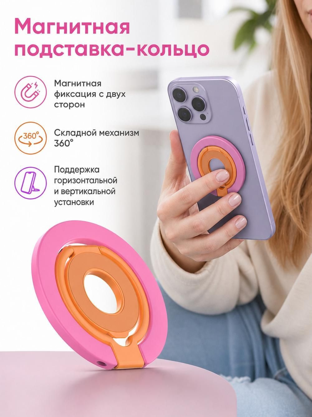 Держатель для телефона