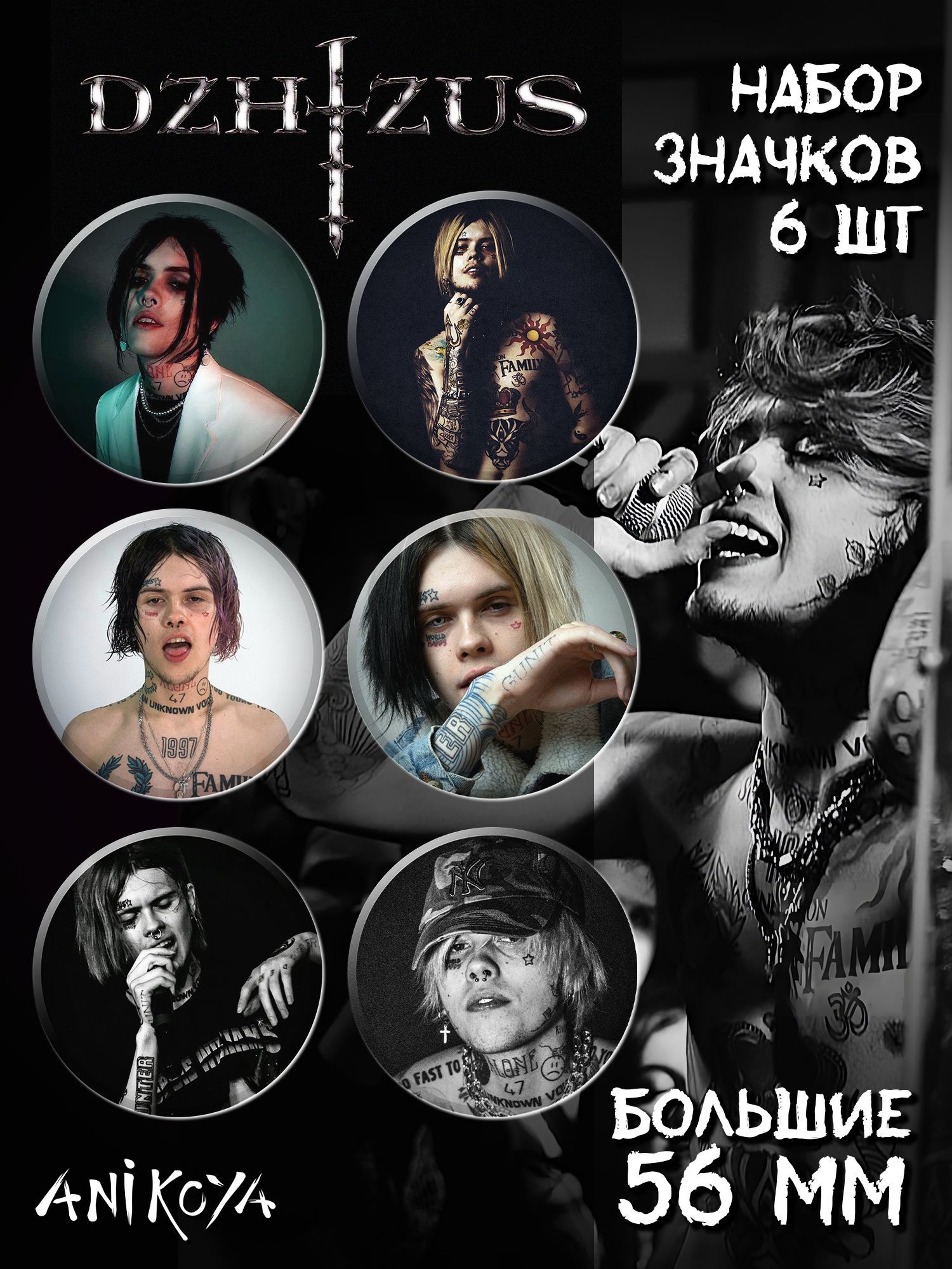 Значок AniKoya