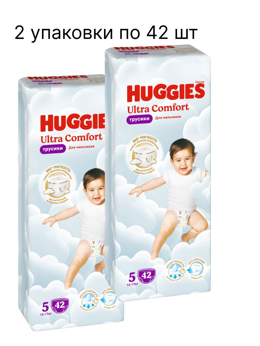 Huggies Подгузники-трусики Хаггис 5 для, одноразовые подгузники-трусики для детей, мягкая посадка и комфортное движение