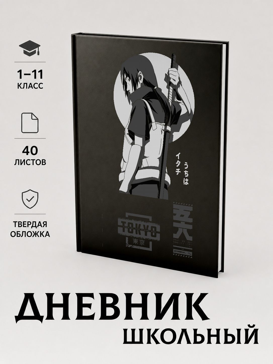 CherryPie Дневник школьный 5-11 класс с принтом Y2K