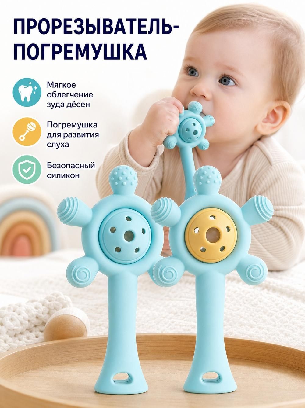 Прорезыватель силиконовый с погремушкой, для коляски и кроватки, 5 зон, желтый