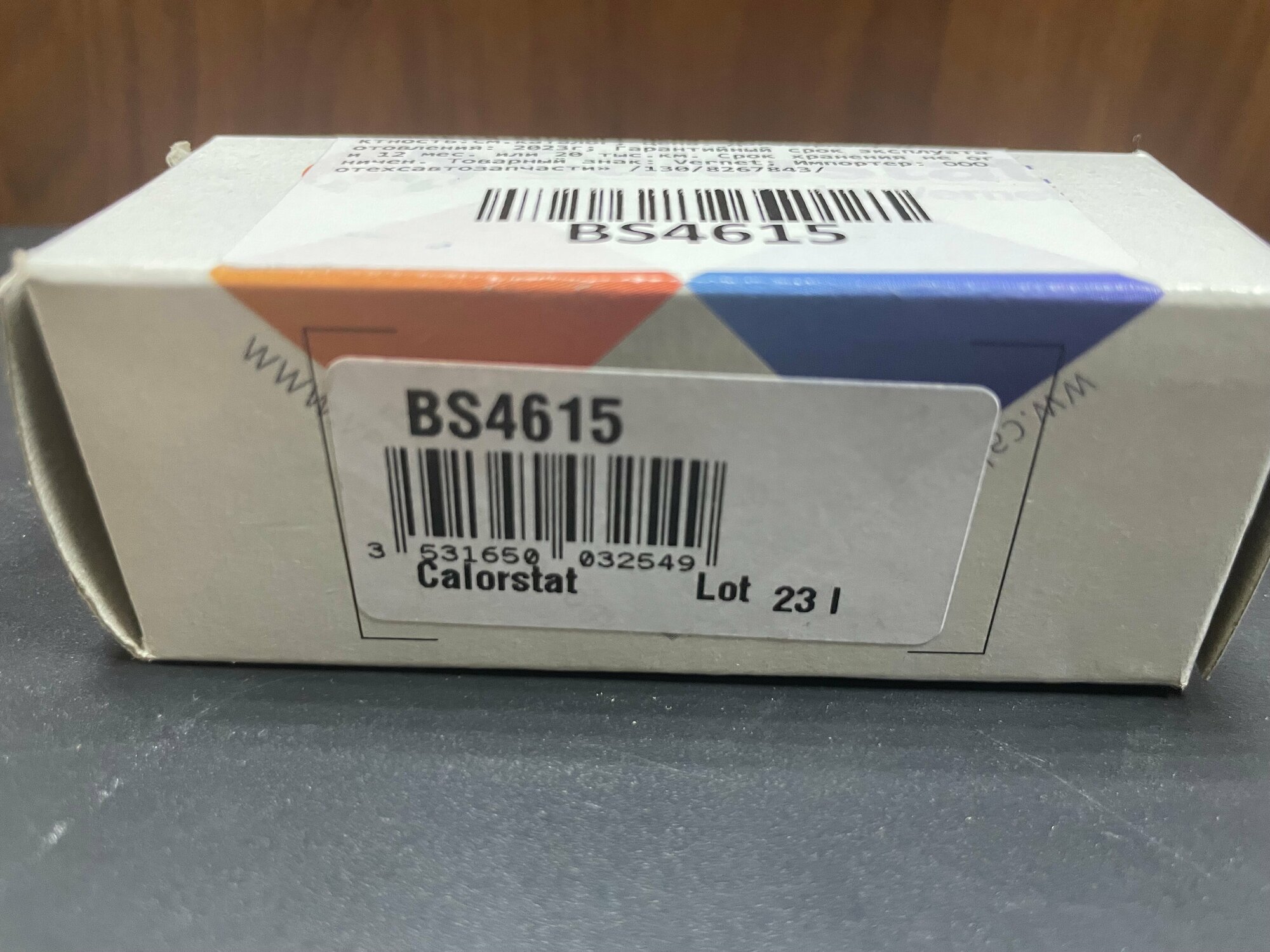 VERNET BS4615 BS4615_датчик стоп-сигнала\ Renault Megane/